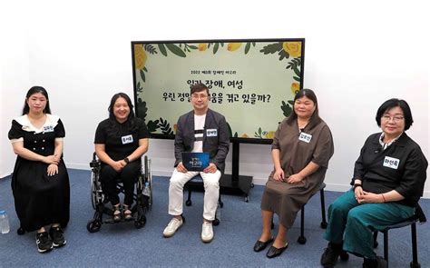 일하는 여성장애인들이 겪는 어려움 아고라 25일 복지tv 방영 더인디고