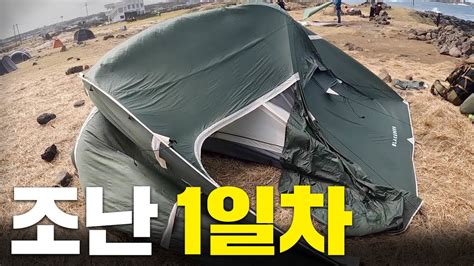 가족여행 갔습니다만 Eng Sub Youtube