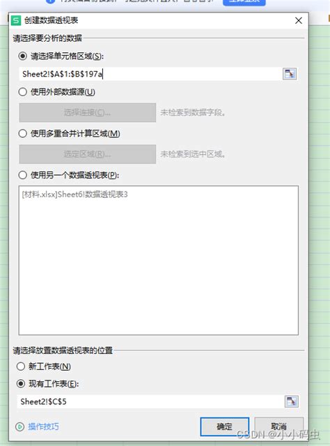 Excel中根据某列的值去汇总另外一列的值excel根据一列的值给另一列取值 Csdn博客