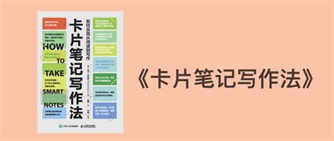 仅仅写卡片笔记你也能出书，大神们可以，你也行 知乎