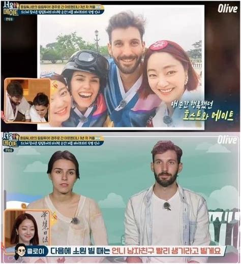 ‘서울메이트 서효림 아쉬운 작별에 “다시 온다면 더 잘해 주겠다” 한국일보
