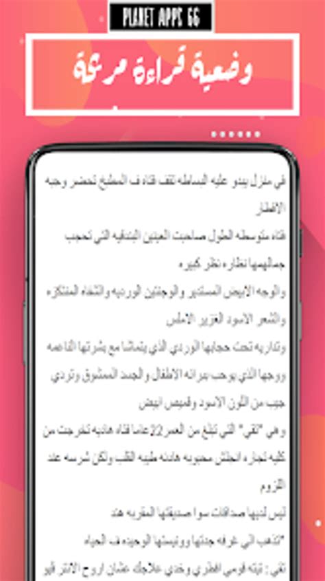 رواية أسرى القلب 2019 Para Android Descargar