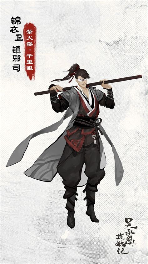 吴承恩捉妖记 8