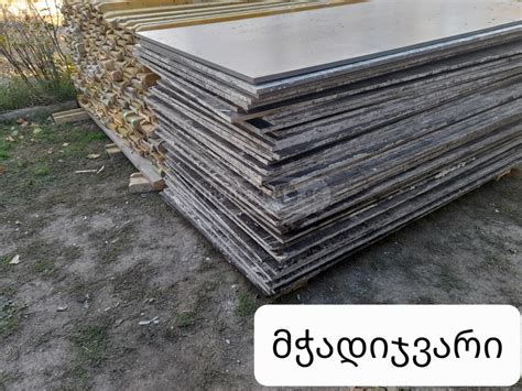 სამშენებლო სარემონტო ინვენტარის გაქირავება მეორადი და ახალი ნივთების ყიდვა გაყიდვის პლატფორმა