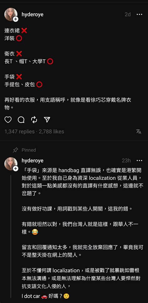 有不學無術的台灣惡物自稱是資深localization從業人員卻把她自己看不懂的正常香港中文全都誣衊成支語 更過份的是其他