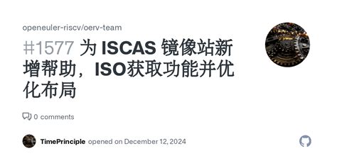 为 Iscas 镜像站新增帮助，iso获取功能并优化布局 · Issue 1577 · Openeuler Riscvoerv Team