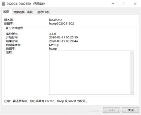 Navicat还原nb3备份文件步骤navicat还原备份无法选择文件类型 Csdn博客