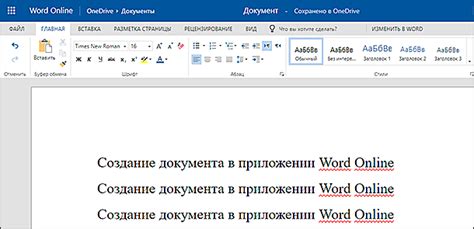 Восстановить документ Word Online простые способы восстановления
