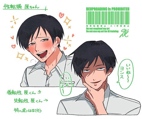 「⚠性転換 男体化 🔔 マロリクありがとうございました② 」こはやの漫画