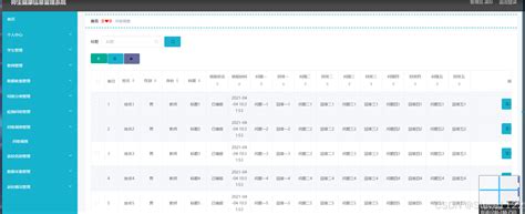 Springboot041师生健康信息管理系统 Csdn博客