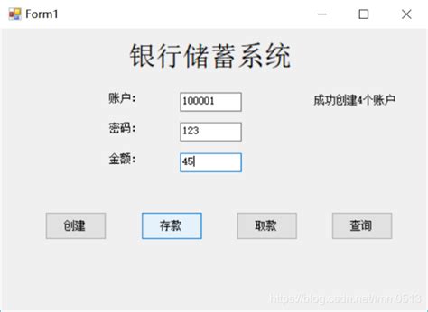 C——windows银行储蓄管理系统c银行业务管理系统 Csdn博客