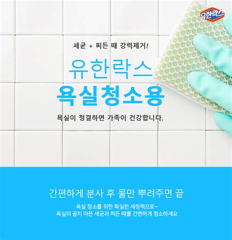 [유한양행] [유한양행]유한락스 욕실청소용 세정제 650ml 650ml 10개