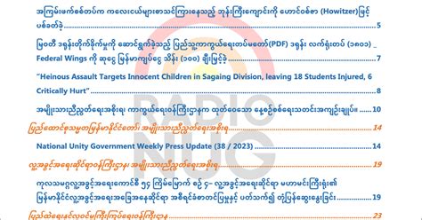 နေ့စဉ် Nug ဝန်ကြီးဌာနများ ထုတ်ပြန်သည့်သတင်းအချက်အလက်များ 28th Sep 2023 ~ Newsletter By Radio Nug