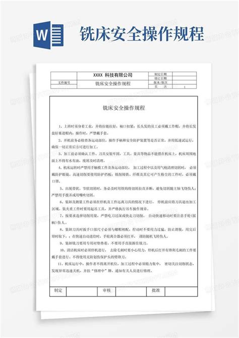铣床安全操作规程Word模板下载 编号lzagdwvv 熊猫办公