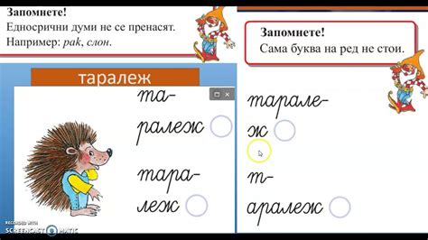 Пренасяне на част от думата на нов ред Youtube