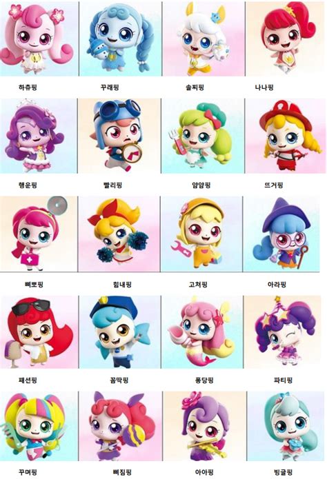 캐치 티니핑 종류 등장인물 캐릭터 시즌1~5전체 정리표 파일다운 가능 티니핑 전체 등장인물 이름정리표 여러버전 네이버 블로그