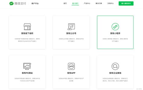 【微信支付】获取微信开发信息(全网最详细!!!)微信支付开发者账号 Csdn博客 【微信支付】获取微信开发信息(全网最详细!!!)微信支付开发者账号 Csdn博客