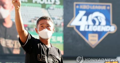 Kbo 레전드 40인에 선정된 박경완
