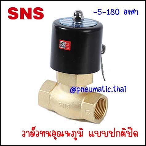 2l170 15 โซลินอยด์วาล์วไฟฟ้าทนอุณหภูมิ ลมน้ำน้ำมันขนาด 17 มิล เกลียว G12 4 หุน แบบปกติปิด