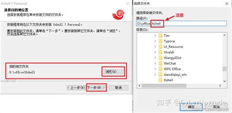 保姆级安装使用教程 Xshell与Xftp的下载安装和使用 知乎