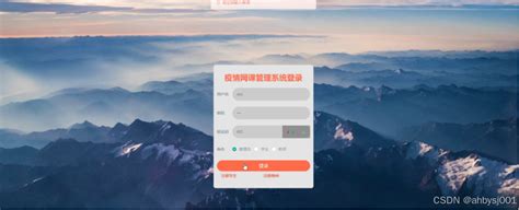 Javaphpnodejspython疫情网课管理系统【2024年毕设】 Csdn博客