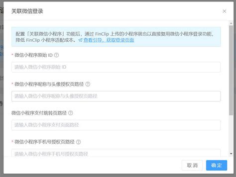 Finclip 8月小报丨小程序转 App 支持增加第三方 Sdk 配置 知乎 Finclip 8月小报丨小程序转 App 支持增加第三方 Sdk 配置 知乎