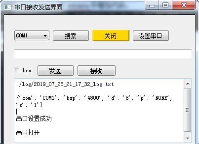 python串口助手 第十一课python来写串口助手 log的自动保存 CSDN博客