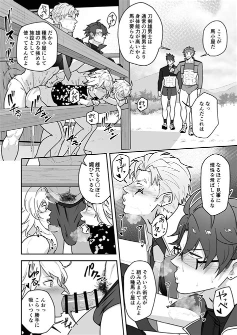 PULIN Nabe Kakenari Toaru Osu Danshi Touken Ranbu Dj JP MyReadingManga