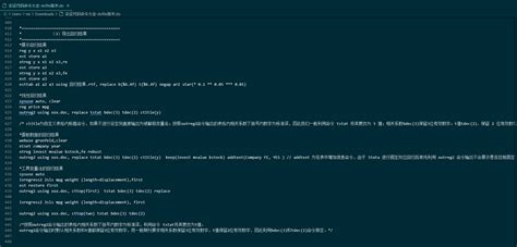 【dofile版本】实证研究stata代码命令汇总描述性统计输出的stata命令 Csdn博客