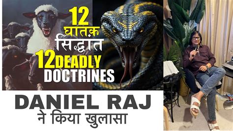 Daniel Raj Youtube