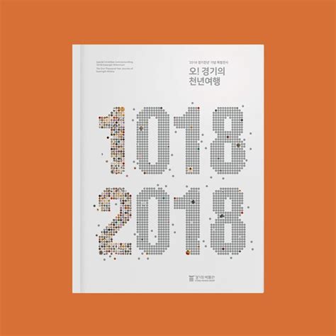 북디자인 Credo Design 제품 브로셔 책 디자인 레이아웃