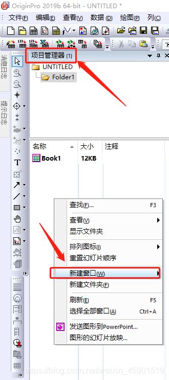 origin学习笔记——（1）初识origin 设置工作表窗口为当前使用窗口origin csdn博客