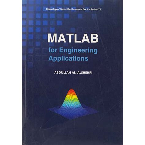 Matlab For Engineering Applications مكتبة دار حافظ