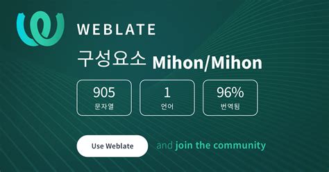 Mihonmihon — Korean Hosted Weblate