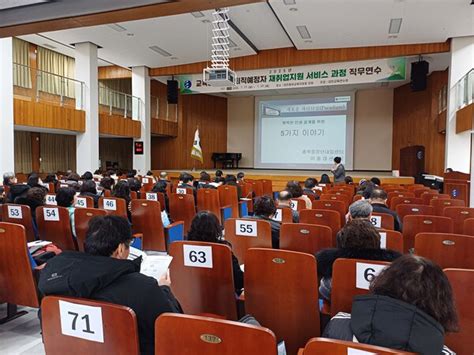 대전교육연수원 퇴직예정자 인생설계 연수