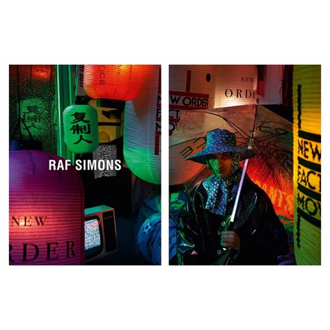 Raf Simons — Are Na