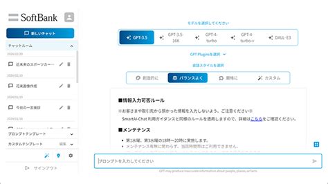 Azure Openai Service｜microsoft Azure｜法人向け｜ソフトバンク