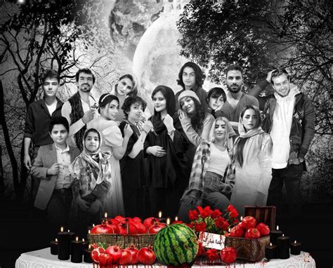 امشب شب یلداست 🌹 😪