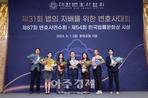 [포토] 제31회 변호사대회 우수 언론인상 수상자들 아주경제