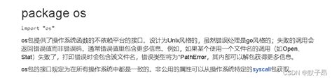 Golang学习二十五）文件操作golang Osopenfile Csdn博客