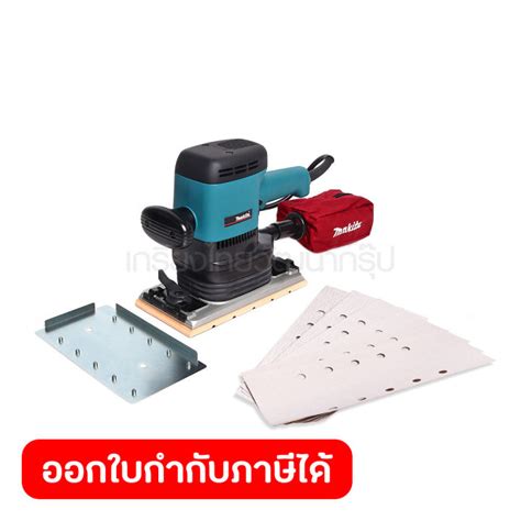 Makita เครื่องขัดกระดาษทรายสั่น ขนาด 115 X 280 มม 4 1 2 X 11 นิ้ว กำลังไฟ 600 วัตต์ รุ่น 9046