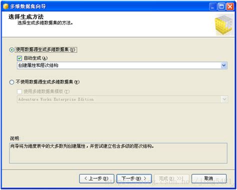 ssas多维数据分析教程 csdn博客