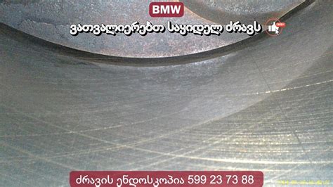 ვათვალიერებთ საყიდელ ძრავს 🚘 Bmw Youtube