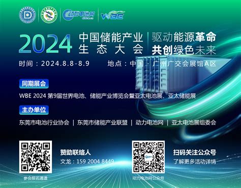 亿纬锂能，电池，项目封顶