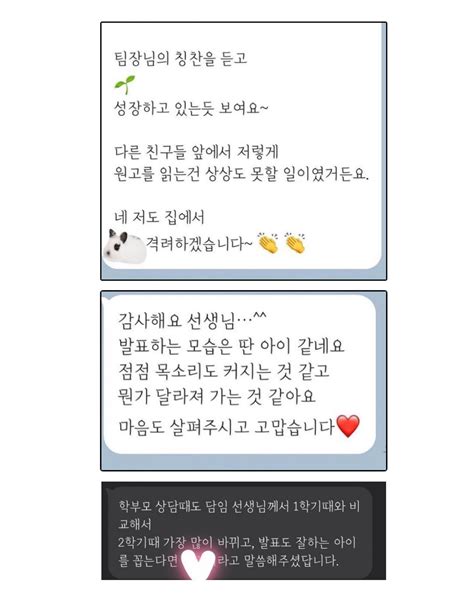 꾸그 우리 아이의 자신감 극복 내 마음 정확하게 표현하기