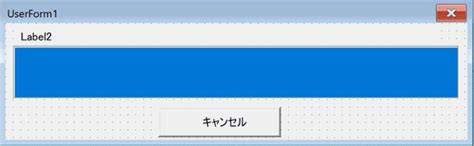 Excel Vba Userform のコピーを作成する方法