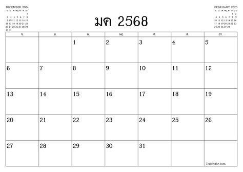 พิมพ์ปฏิทินและตัววางแผนสำหรับเดือน มกราคม 2568 A4 A3 เป็น Pdf และ Png 7calendar November