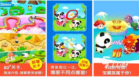 幼儿园游戏大全推荐 适合儿童玩的益智手游分享2023九游手机游戏