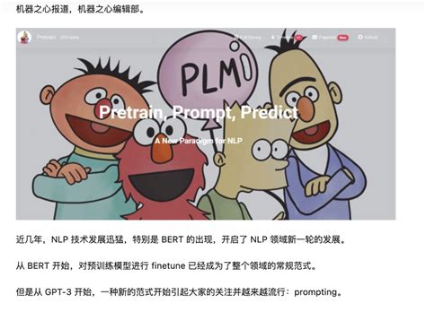 整理了一波prompt learning的文章，看完这些就都懂了 csdn博客