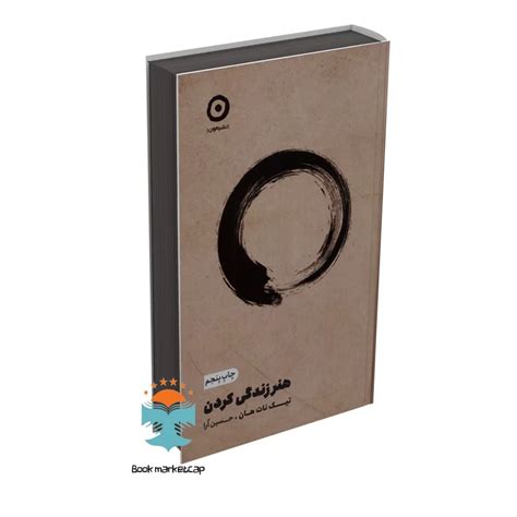 خرید و قیمت کتاب هنر زندگی کردن اثر تیــــک نات هان ترجمه حسین اورا نشر